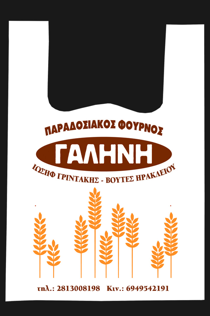 ΤΣΑΝΤΑ ΜΕ ΥΠΟΓΡΑΦΗ ΚΤΙΣΤΑΚΗΣ | ΑΡΤΟΠΟΙΕΙΑ | ΗΡΑΚΛΕΙΟ | ΚΡΗΤΗ | ΧΑΝΙΑ ...