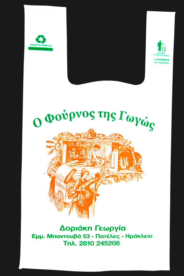 ΤΣΑΝΤΑ ΜΕ ΥΠΟΓΡΑΦΗ ΚΤΙΣΤΑΚΗΣ | ΑΡΤΟΠΟΙΕΙΑ | ΗΡΑΚΛΕΙΟ | ΚΡΗΤΗ | ΧΑΝΙΑ ...