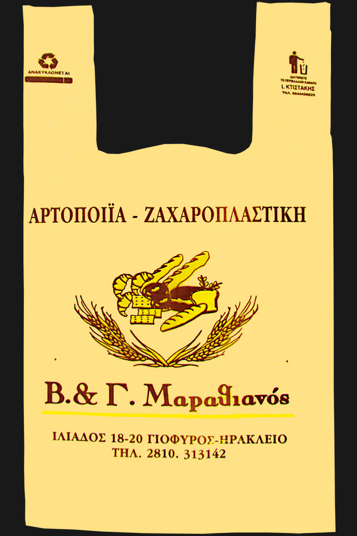 ΤΣΑΝΤΑ ΜΕ ΥΠΟΓΡΑΦΗ ΚΤΙΣΤΑΚΗΣ | ΑΡΤΟΠΟΙΕΙΑ | ΗΡΑΚΛΕΙΟ | ΚΡΗΤΗ | ΧΑΝΙΑ ...