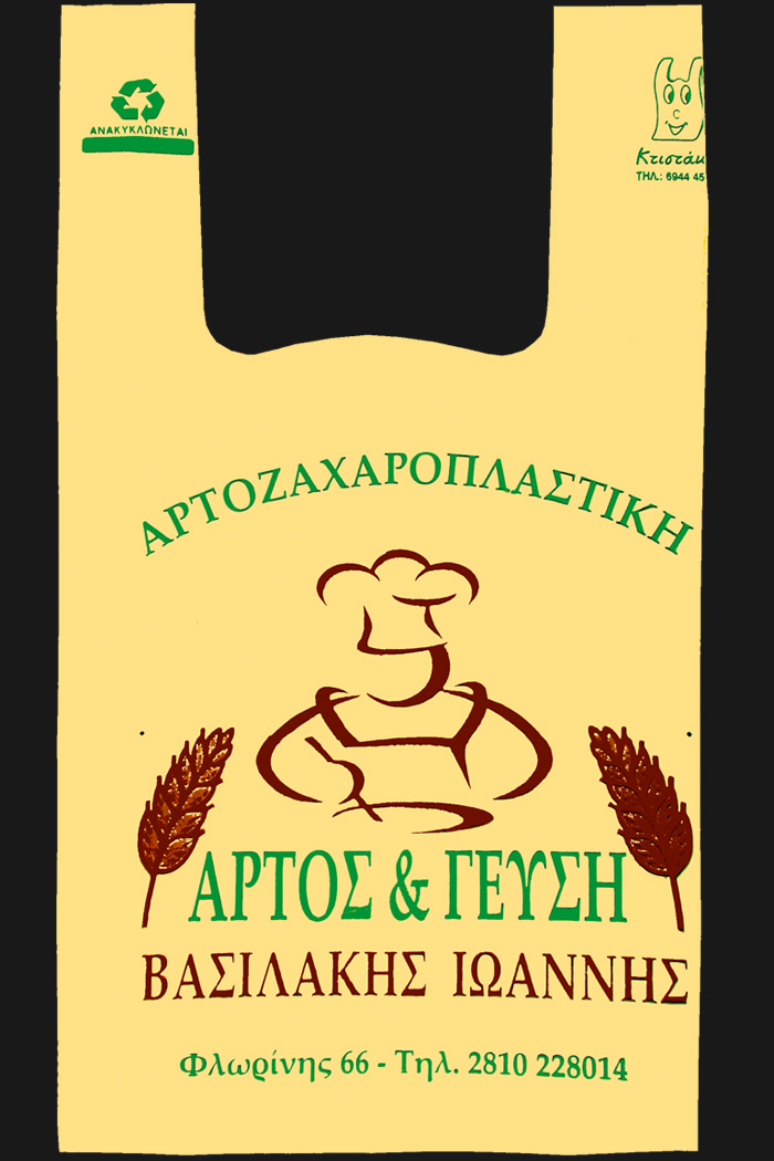 ΤΣΑΝΤΑ ΜΕ ΥΠΟΓΡΑΦΗ ΚΤΙΣΤΑΚΗΣ | ΑΡΤΟΠΟΙΕΙΑ | ΗΡΑΚΛΕΙΟ | ΚΡΗΤΗ | ΧΑΝΙΑ ...