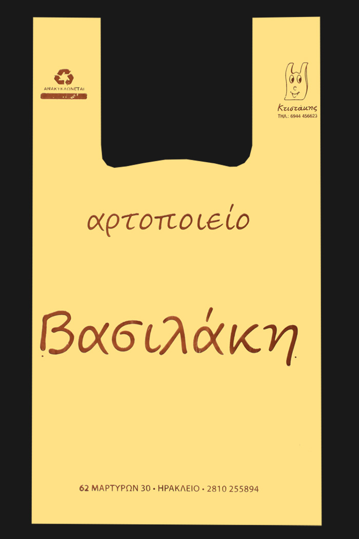 ΤΣΑΝΤΑ ΜΕ ΥΠΟΓΡΑΦΗ ΚΤΙΣΤΑΚΗΣ | ΑΡΤΟΠΟΙΕΙΑ | ΗΡΑΚΛΕΙΟ | ΚΡΗΤΗ | ΧΑΝΙΑ ...