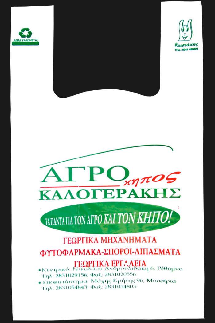 ΚΤΙΣΤΑΚΗΣ | ΦΥΤΩΡΙΑ | ΤΣΑΝΤΑ ΜΕ ΥΠΟΓΡΑΦΗ | ΗΡΑΚΛΕΙΟ | ΚΡΗΤΗ | ΧΑΝΙΑ ...
