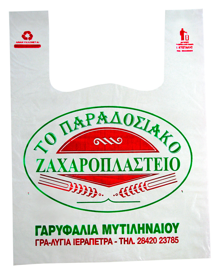 ΚΤΙΣΤΑΚΗΣ ΓΙΑΝΝΗΣ ΤΣΑΝΤΕΣ | ΤΣΑΝΤΑ ΖΑΧΑΡΟΠΛΑΣΤΕΙΟΥ | ΗΡΑΚΛΕΙΟ | ΚΡΗΤΗ ...