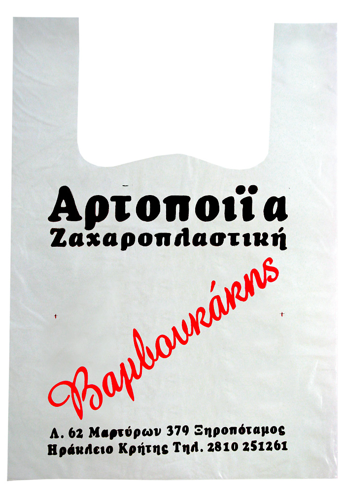 ΚΤΙΣΤΑΚΗΣ ΓΙΑΝΝΗΣ ΤΣΑΝΤΕΣ | ΤΣΑΝΤΑ ΖΑΧΑΡΟΠΛΑΣΤΕΙΟΥ | ΗΡΑΚΛΕΙΟ | ΚΡΗΤΗ ...