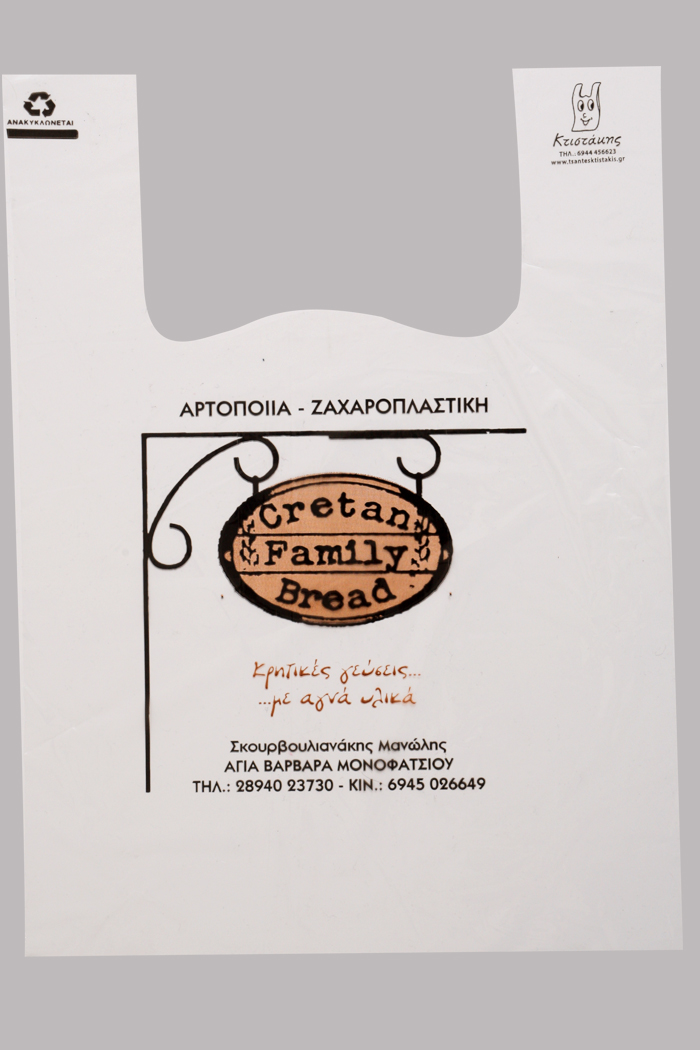 ΚΤΙΣΤΑΚΗΣ ΓΙΑΝΝΗΣ ΤΣΑΝΤΕΣ | ΤΣΑΝΤΑ ΖΑΧΑΡΟΠΛΑΣΤΕΙΟΥ | ΗΡΑΚΛΕΙΟ | ΚΡΗΤΗ ...
